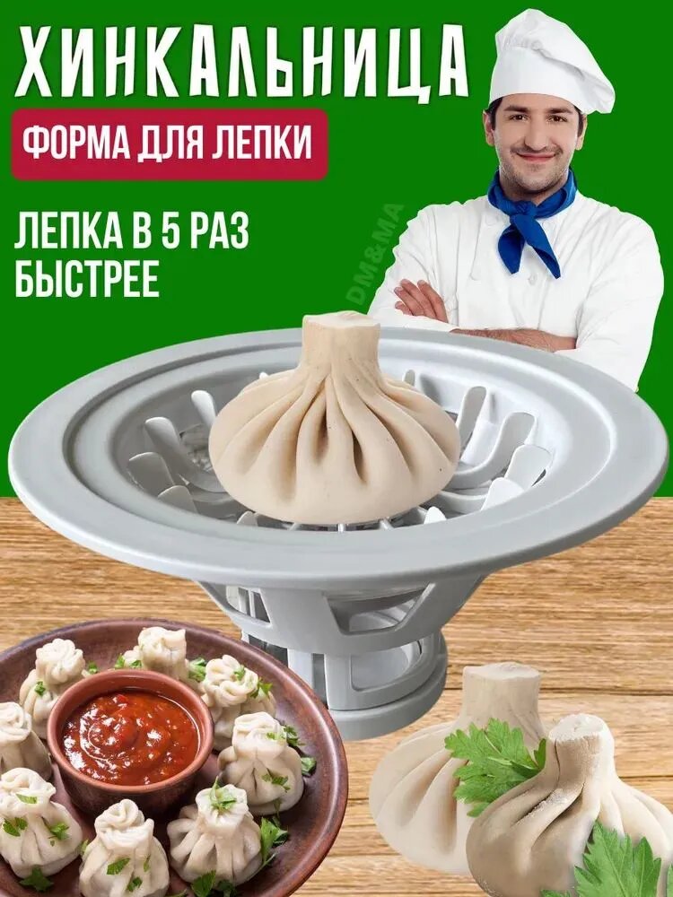 Форма для вырубки теста 1 шт, длина 16.9 см