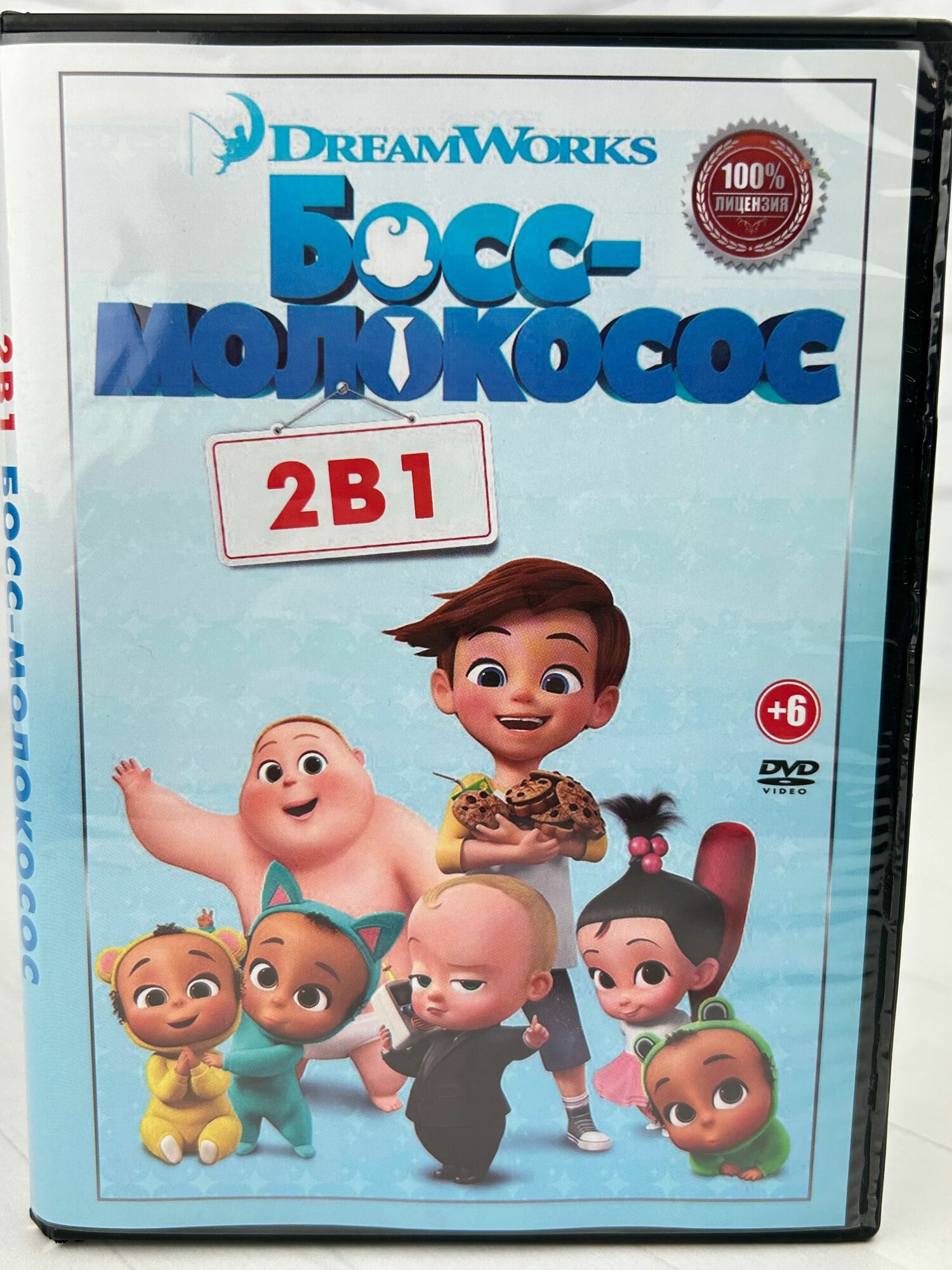 2в1 Босс-Молокосос - DVD диск