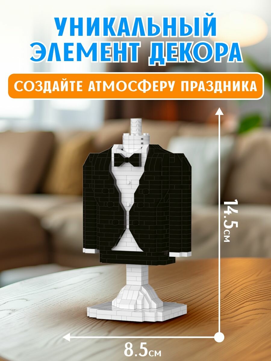 Конструктор 3Д Смокинг — фото 1