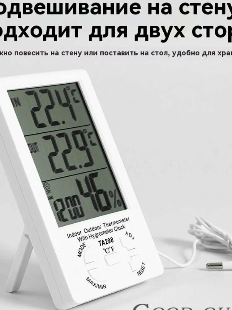 Гигрометр с поверкой фармацевт ТМФЦ-100 электронный