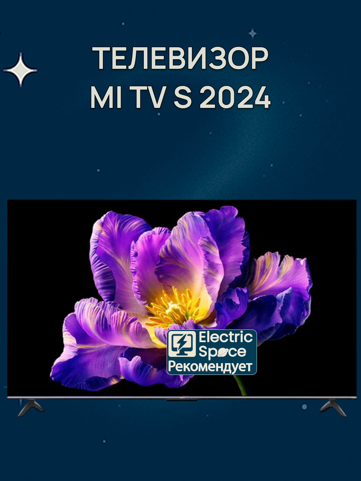 Телевизор Mi TV S Mini LED 75 144HZ, 2024, IPS, 3840*2160, черный