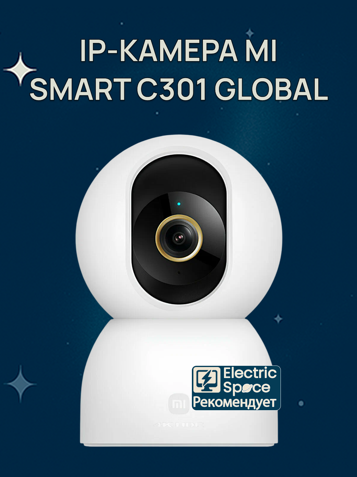 IP-камера Mi Smart Camera C301, 2K (2304x1296), белая, Global