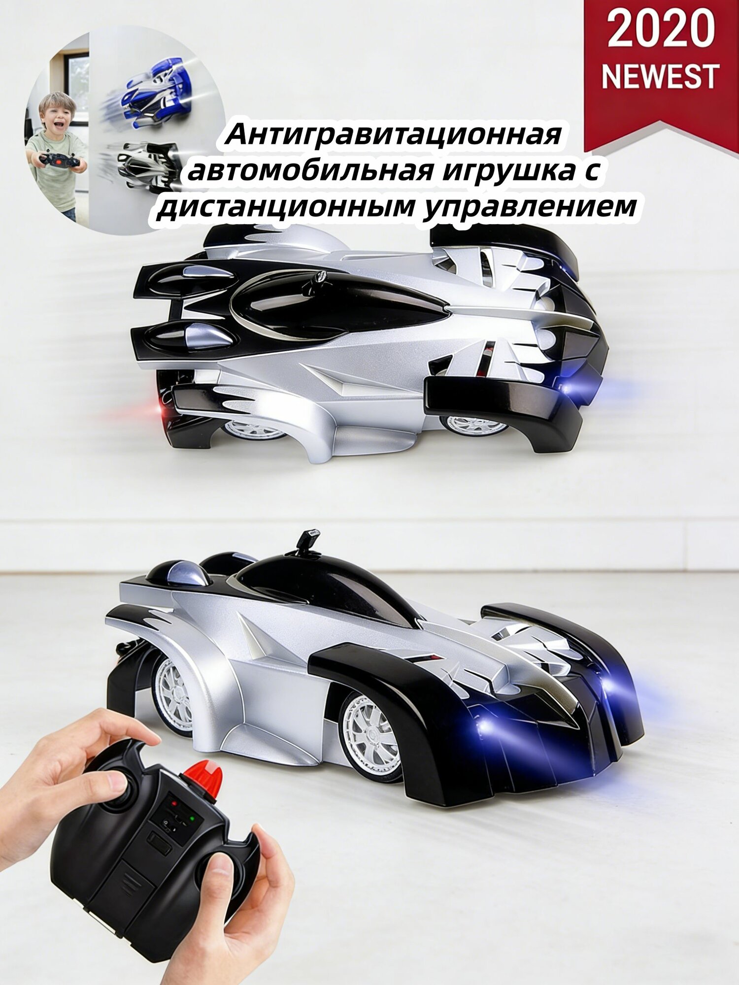 Антигравитационная машинка Wall Climber