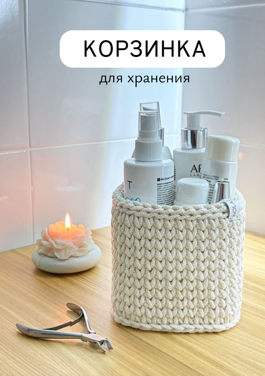 Корзинка для расчёсок и косметики, вязаная, квадратная, высота 12,5 см