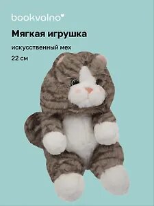 Мягкая игрушка «Котик полосатый серый», 22 см