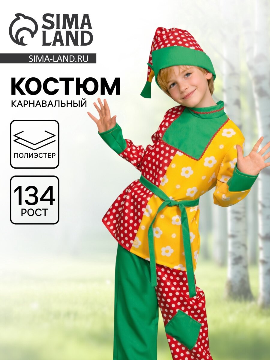 Костюм классический