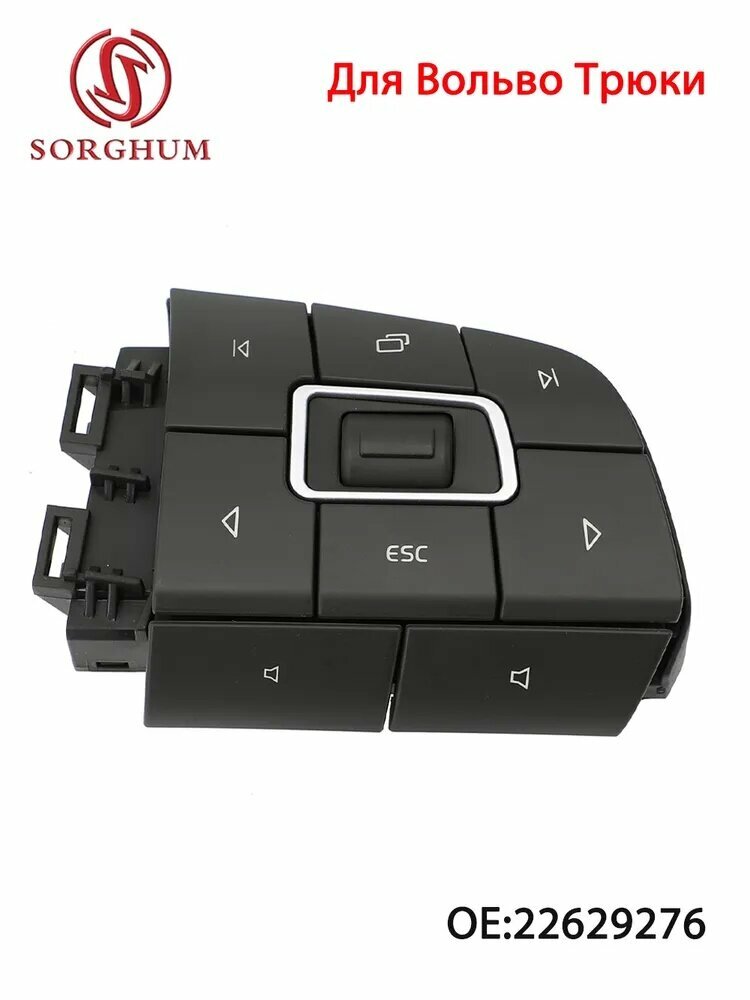 SORGHUM Вставка мультируля арт. 22629276