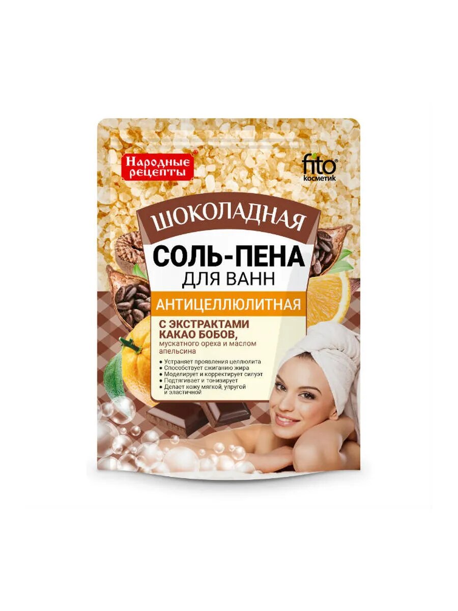 Соль-пена для ванн Народные рецепты антицеллюлитная Шоколадн