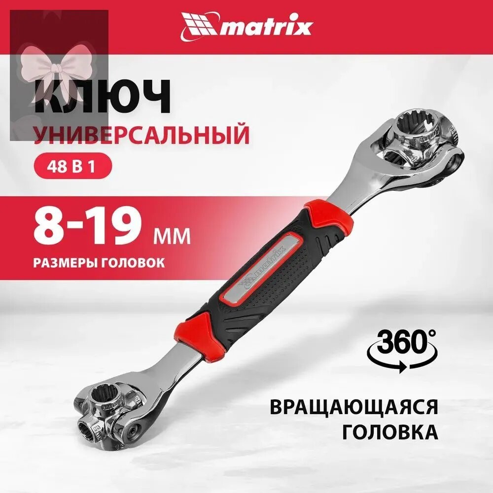 Ключ универсальный 48 в 1, СrV, 8-19мм, Spline, , 14999