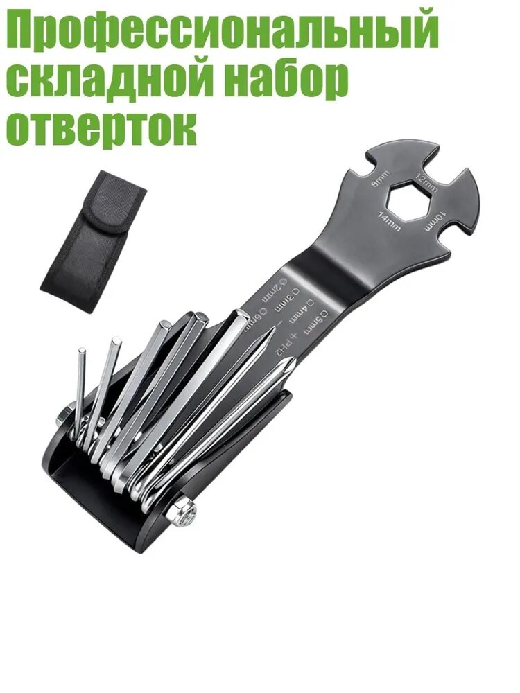 Профессиональный складной набор отверток, Шестигранный гаечный ключ