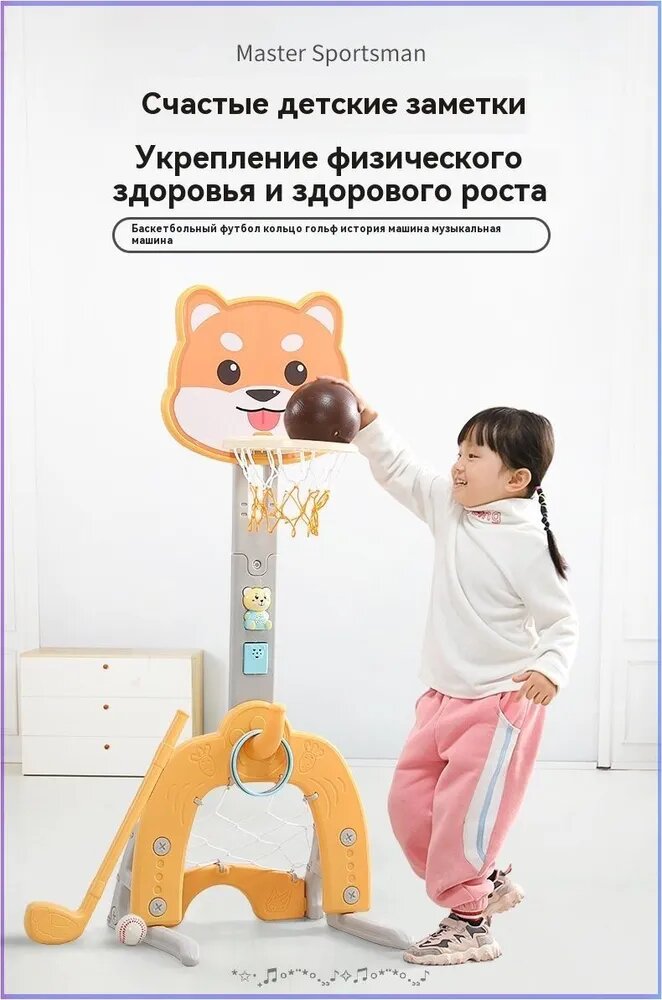 Баскетбольная стойка для детей с регулировкой высоты, 150см — фото 1
