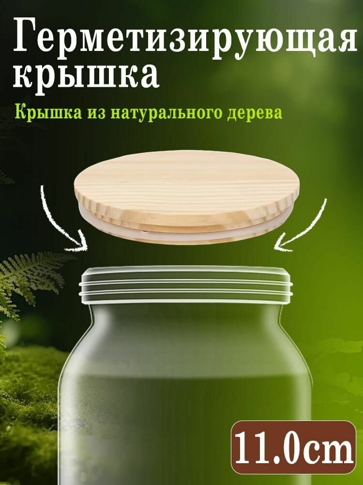 Круглая деревянная крышка, герметичная крышка для стеклянных бутылок.