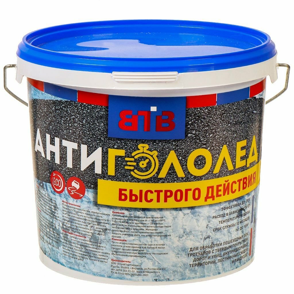 Антигололед ВТВ быстрого действия 5 кг для обработки тротуаров, дорог и лестниц против льда и снега, эффективен до -25°C
