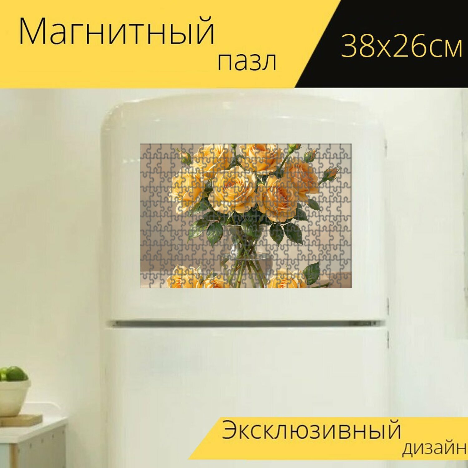 Магнитный пазл "Жёлтые розы в стеклянной вазе. Нежный букет лимонных и золотистых роз в прозрачном сосуде, с зелёными листьями и бутонами. Светлая." для интерьера, 38х26 см.