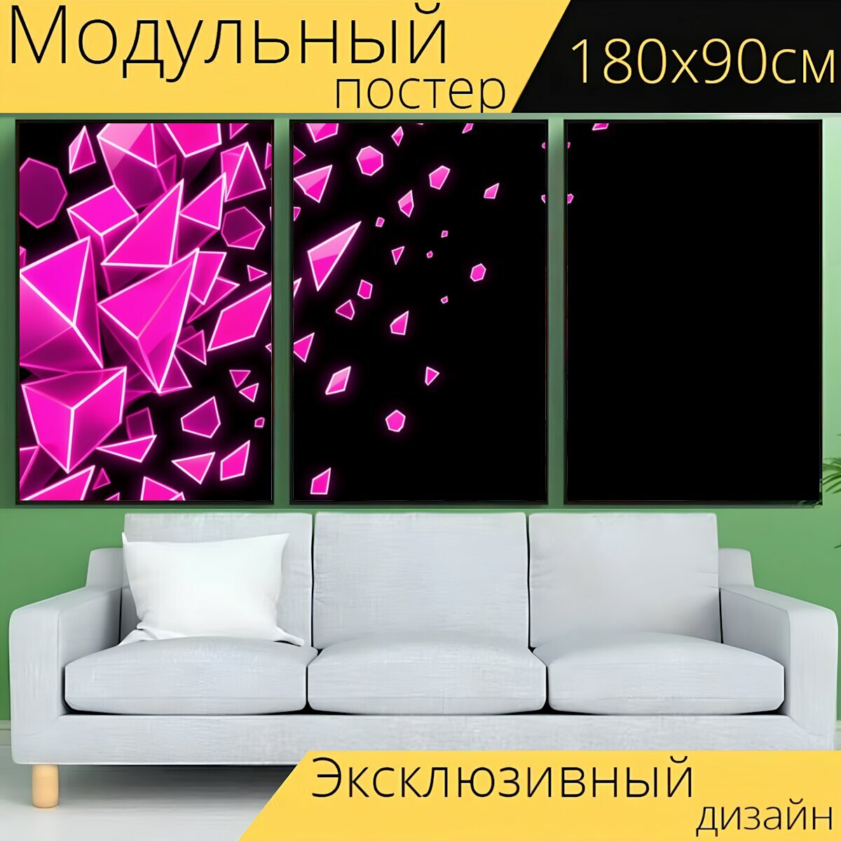 Модульный постер "Неоновые кристаллы на черном фоне. Абстрактная композиция из сияющих геометрических граней и осколков, рассыпанных." 180 x 90 см. для интерьера на стену в тубусе