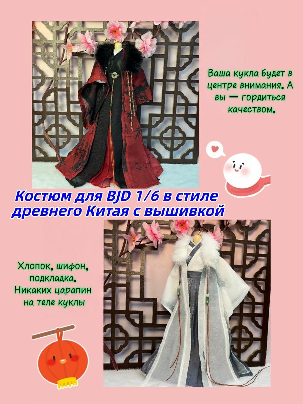 Одежда для BJD 1/6, китайский костюм для куклы 30 см, ханьфу для мальчика с вышивкой и поясом.