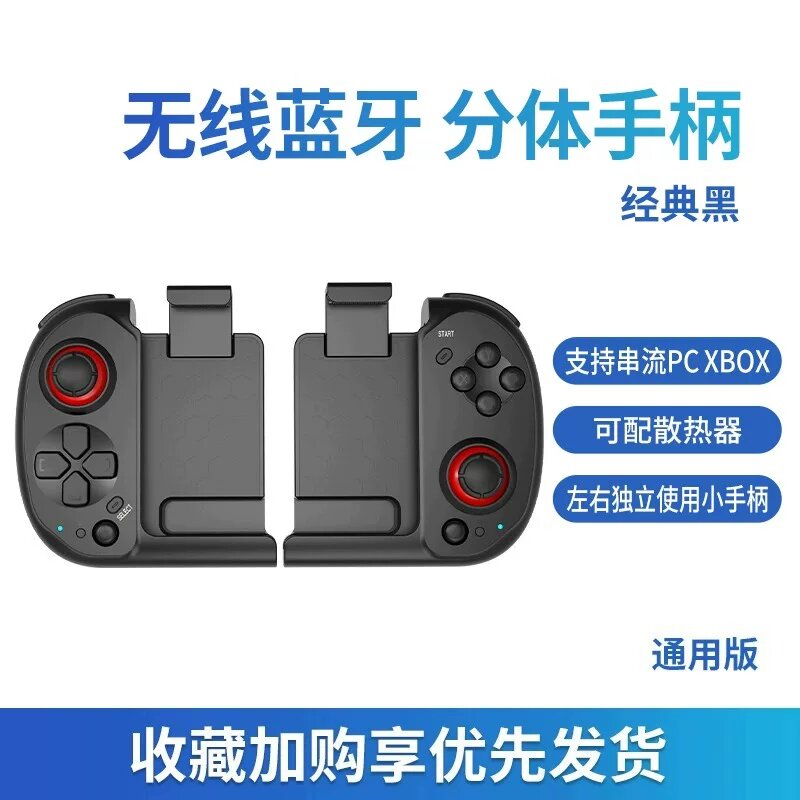 Mocca 061 черный Bluetooth-контроллер для Android и Apple устройств, универсальный аксессуар для мобильных игр
