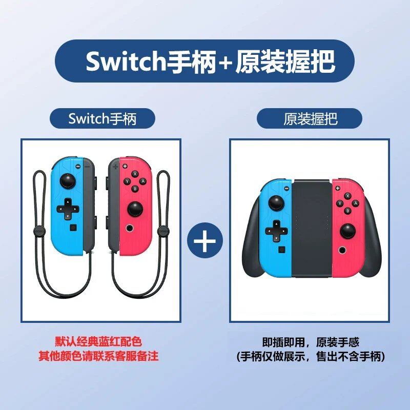 Грип для Joy-Con с оригинальным грипом для Ring Fit, Совместимость с Ring Fit, Движением, Вибрацией, Включая запястный