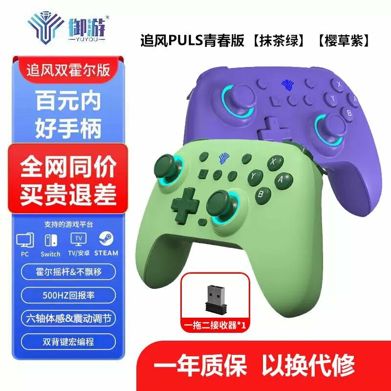 Беспроводной игровой контроллер YuYou Switch для ПК, Steam, Xbox, мобильных телефонов, Zenless Zone Zero, Chasing Wind