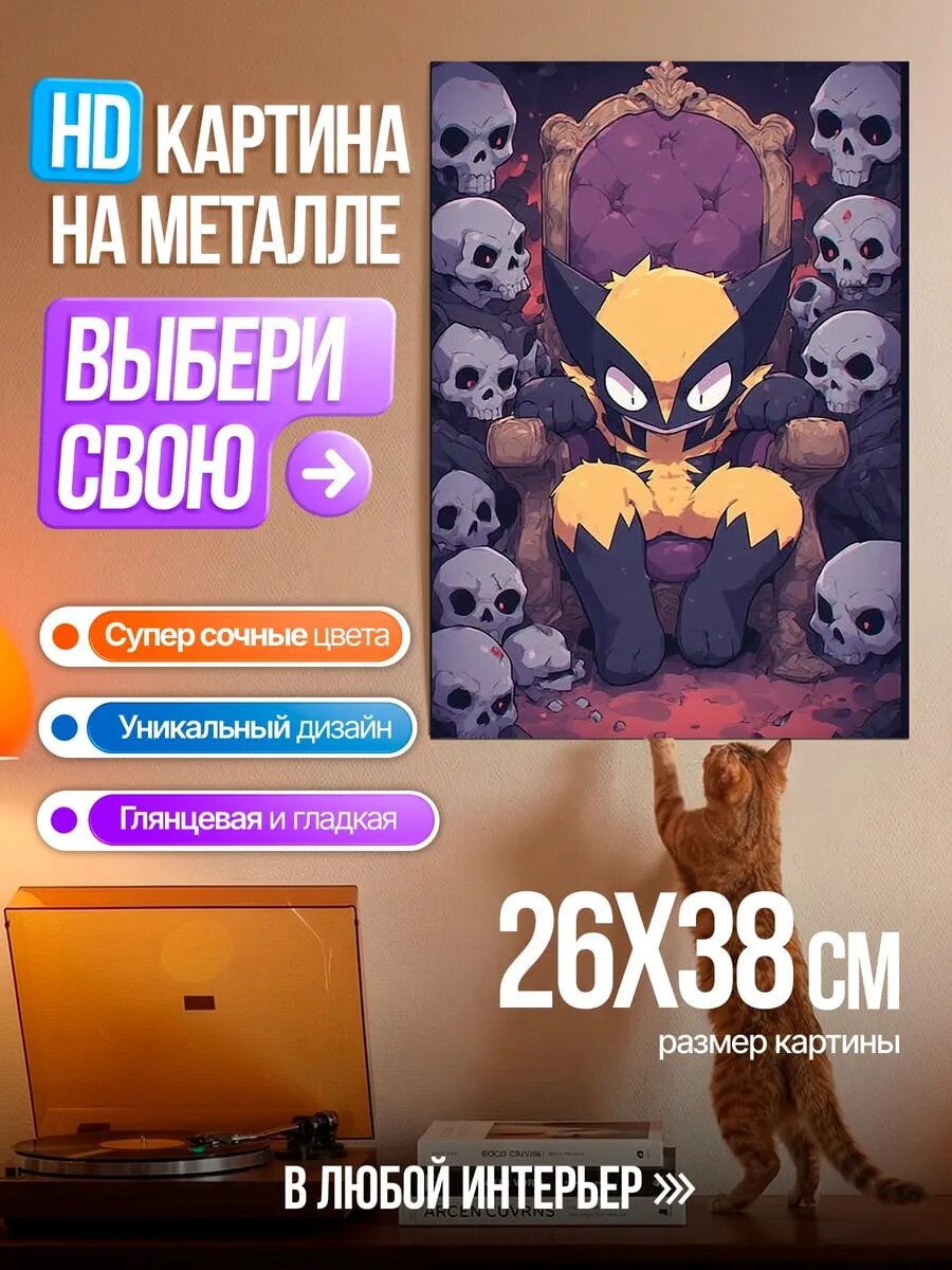 Картина на HD металле Король черепов