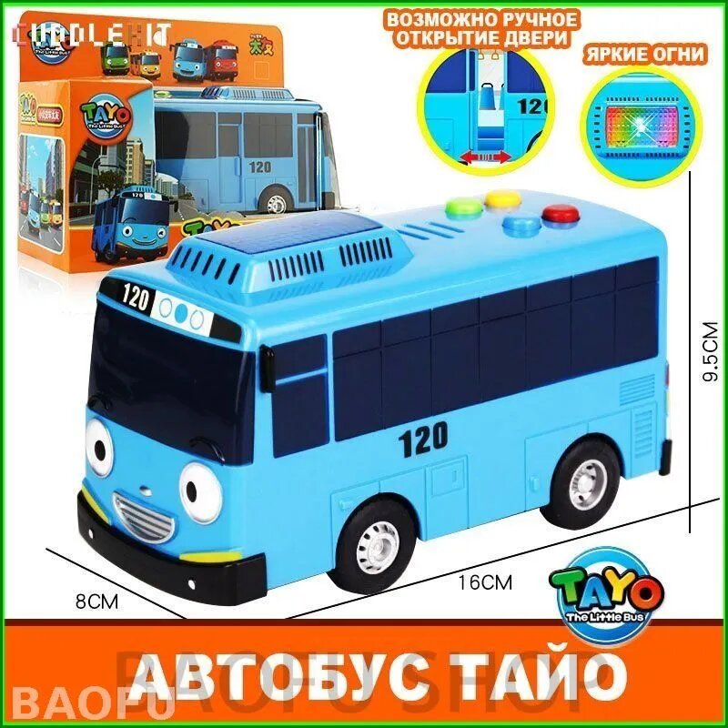 Тайо - миниавтобус, игрушка с звуком и светом для детей, инерционный автобус, подарочная упаковка