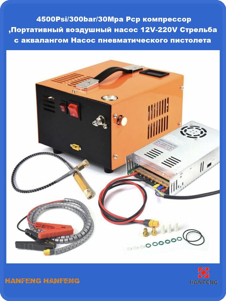 Компрессор высокого давления для пейнтбола