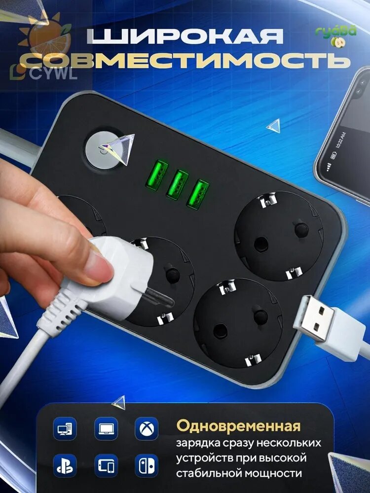 Сетевой фильтр — фото 1