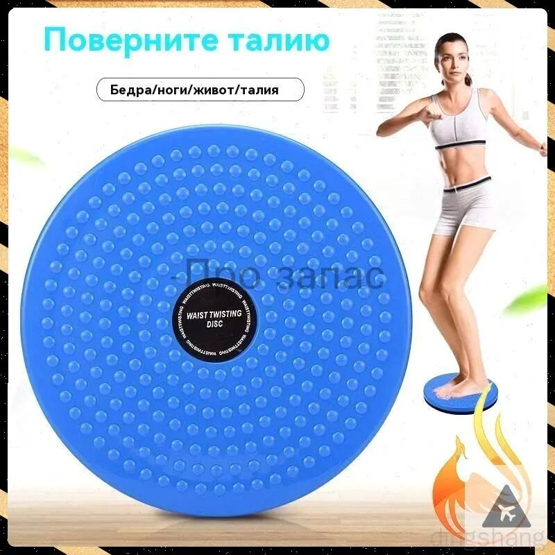 Диск здоровья для похудения и укрепления мышц, тренажер для талии и пресса, компактный диск-крутилка для дома — фото 1