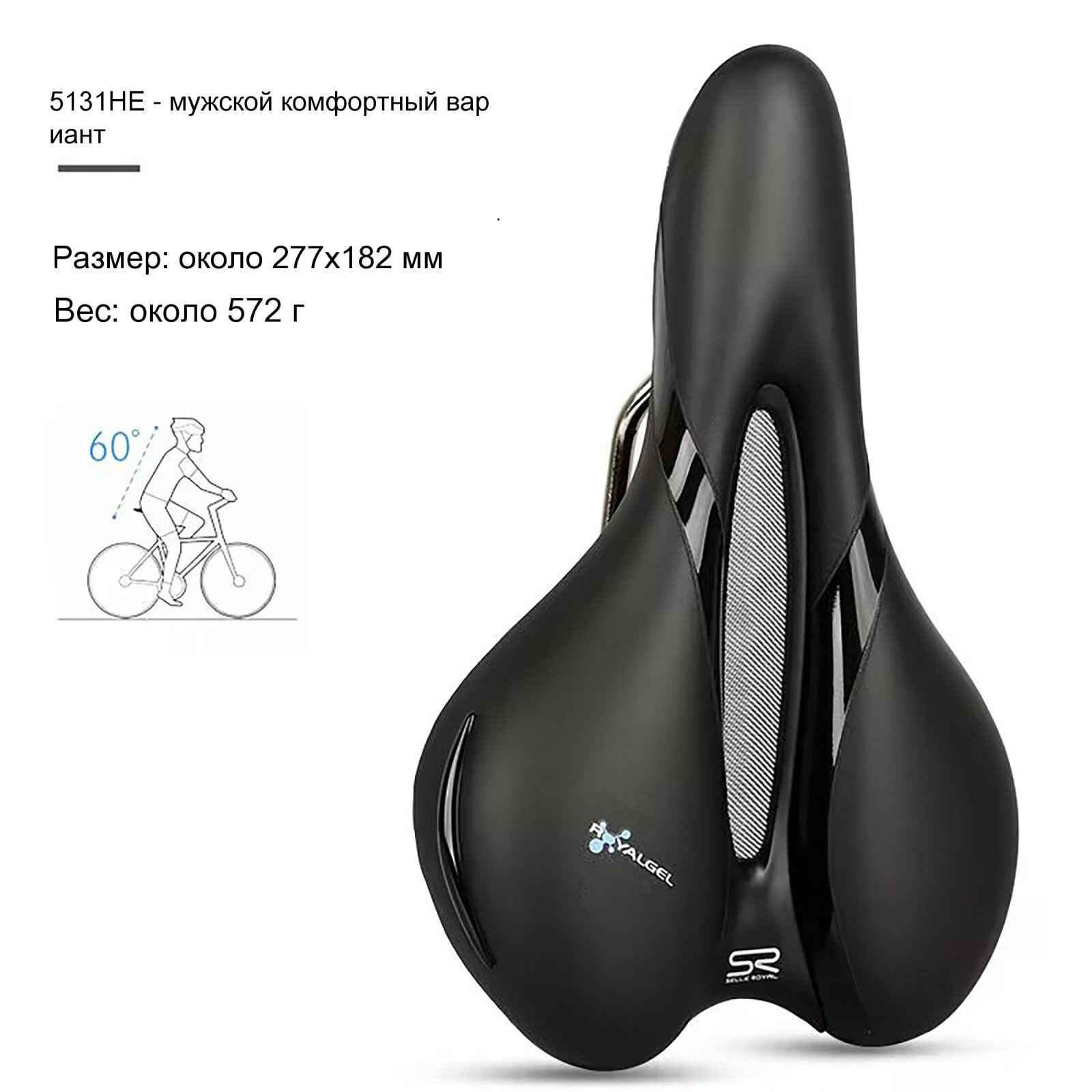 Велосипедное сиденье Selle Royal Respiro Moderate Man 5131HE, 277 x 182 mm, Мужской, удобный