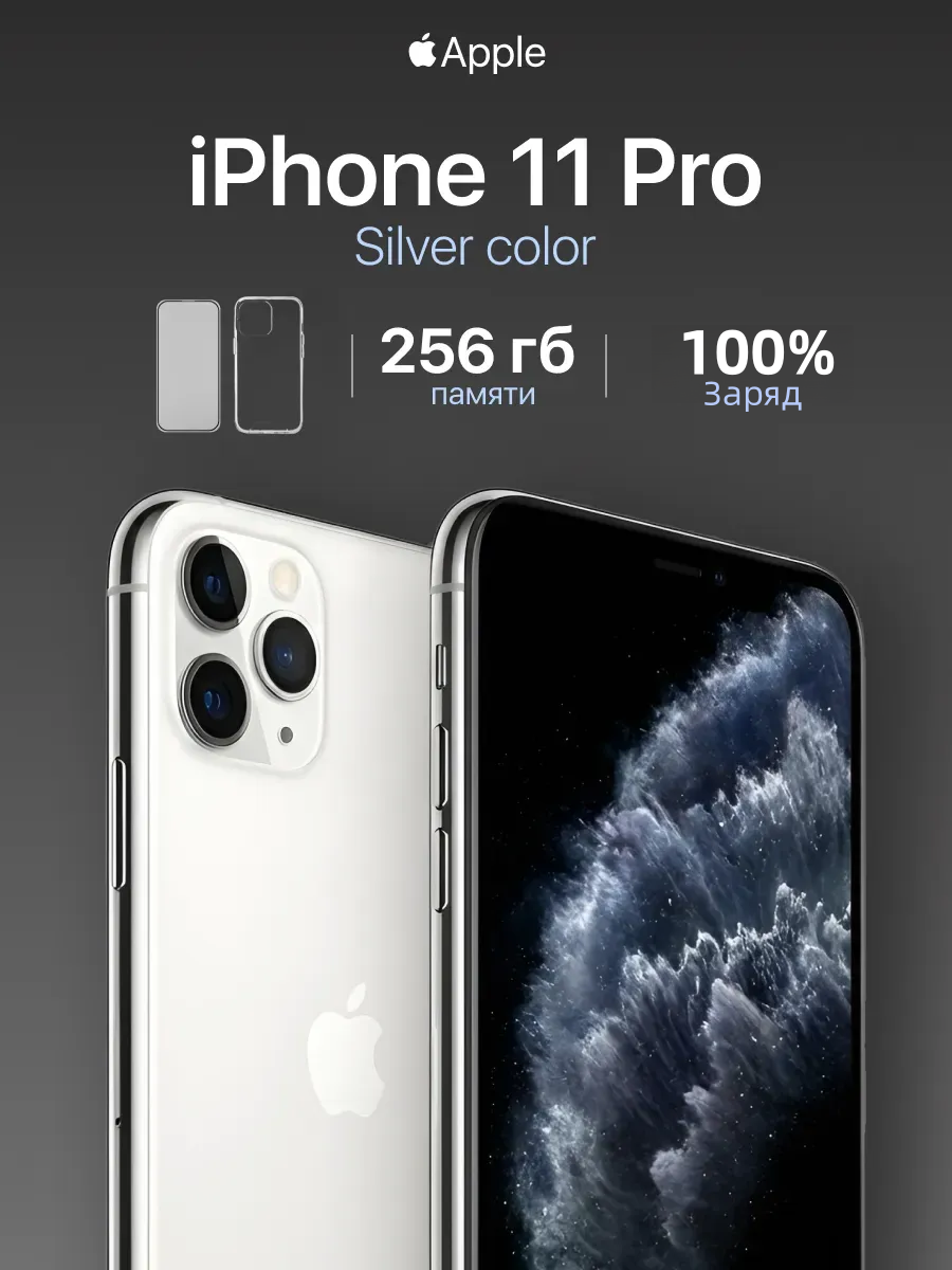 Apple iPhone 11 Pro 256 ГБ, серебристый, дисплей OLED 5,8 дюйма, поддерживает Nano-SIM + eSIM