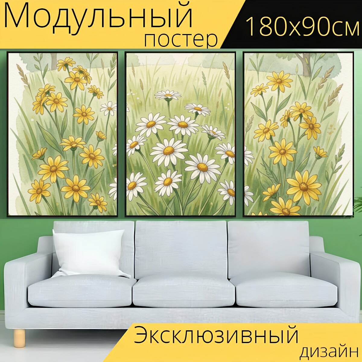 Модульный постер "Луговые ромашки и желтые цветы. Нежная акварельная иллюстрация летнего поля с белыми соцветиями, золотистыми." 180 x 90 см. для интерьера на стену в тубусе