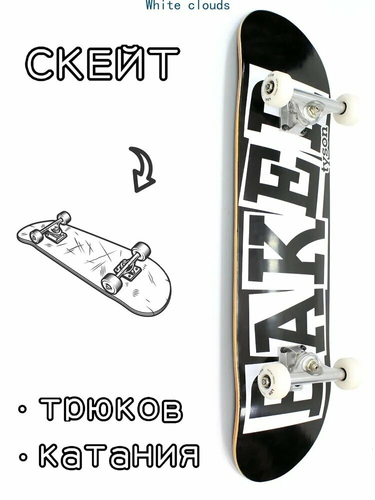 LDR Скейтборд 81 х 21см
