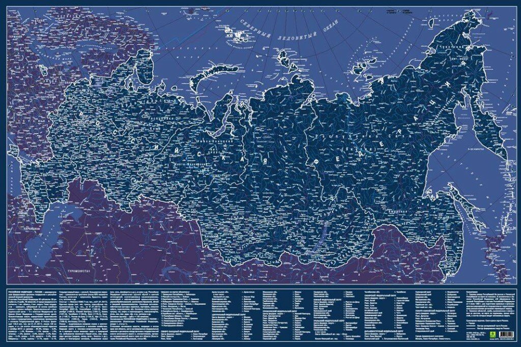 Карта Российской Федерации. Светящаяся В темноте. Сувенирное издание. Не имеет аналогов.