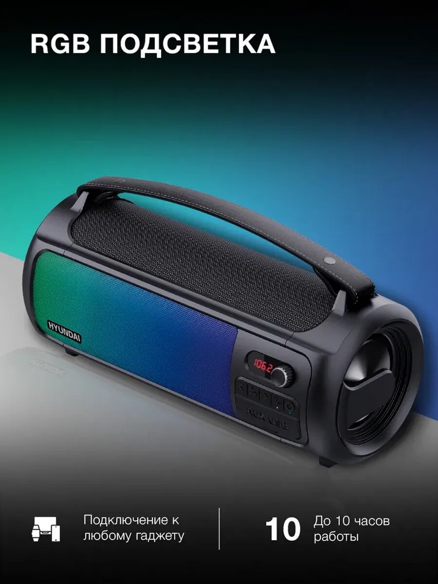Колонка портативная H-PS1025 IPX6 Bluetooth TWS Hands-Free