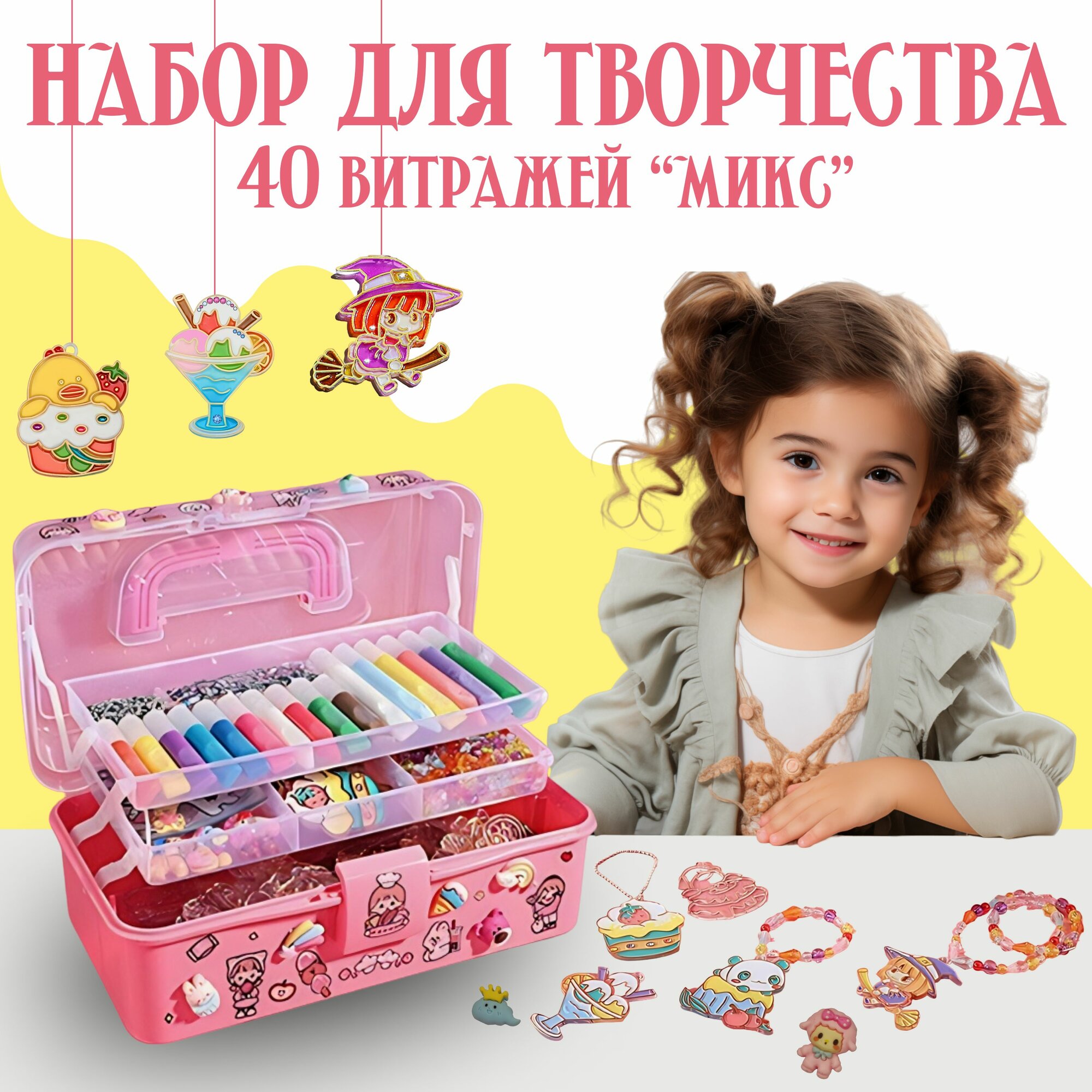 Набор для декорирования