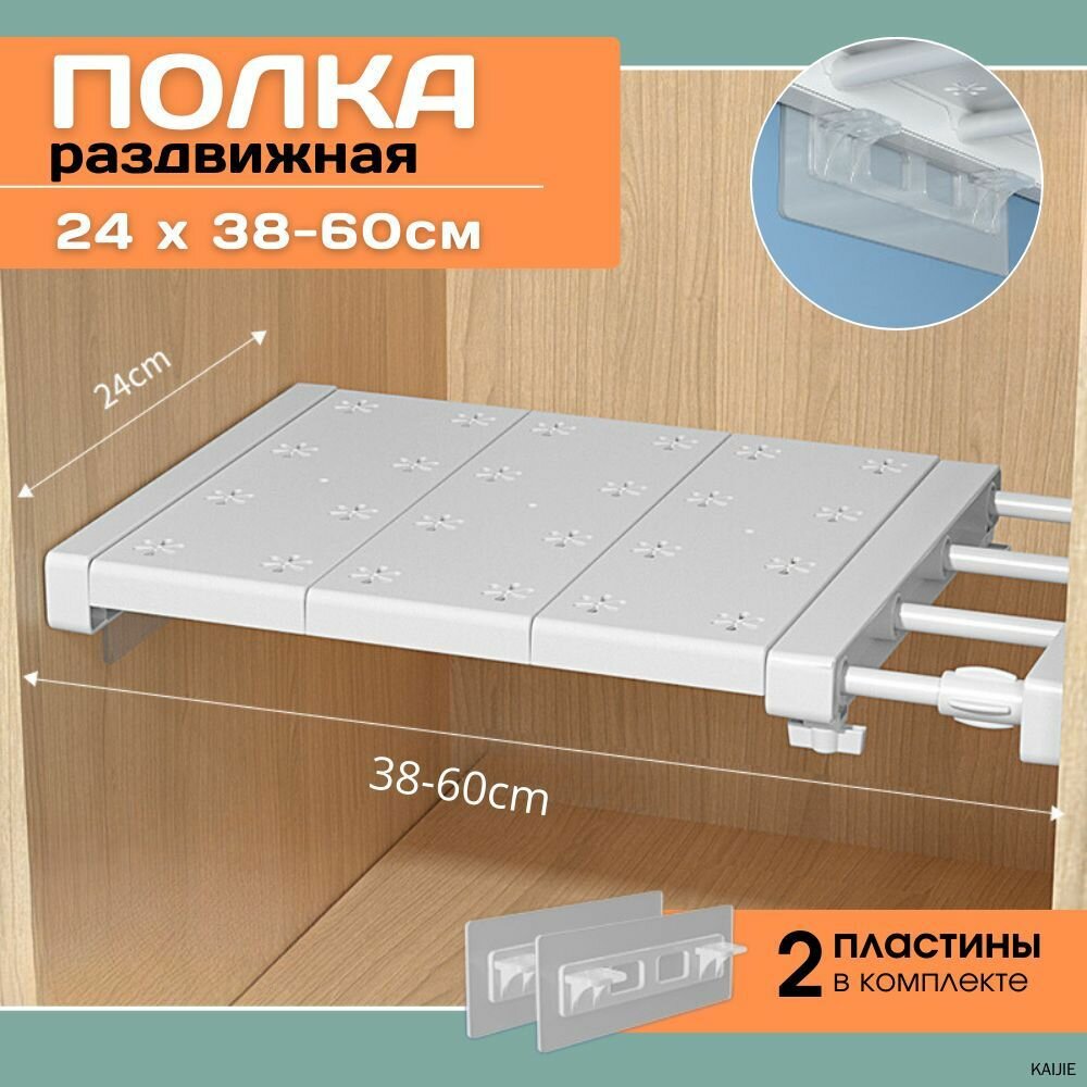 Полка Настенная Прямая, 38х24х4 см, 1 шт.