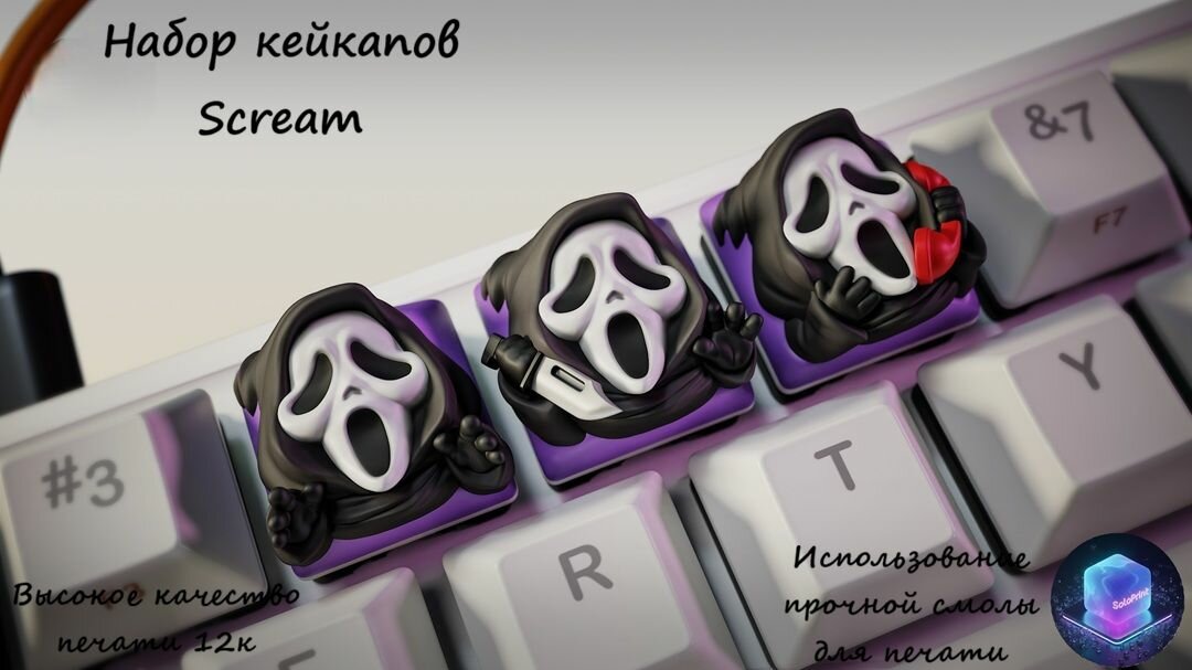 Keycaps Scream (Кейкапы Крик) для механической клавиатуры, неокрашенные