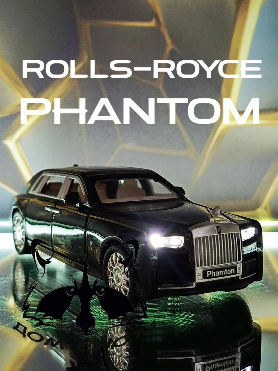 Металлическая машинка Rolls-Royce Phantom. Модель автомобиля Роллс-Ройс Фантом черный 17см. Инерционная игрушка коллекционная машина 1:32