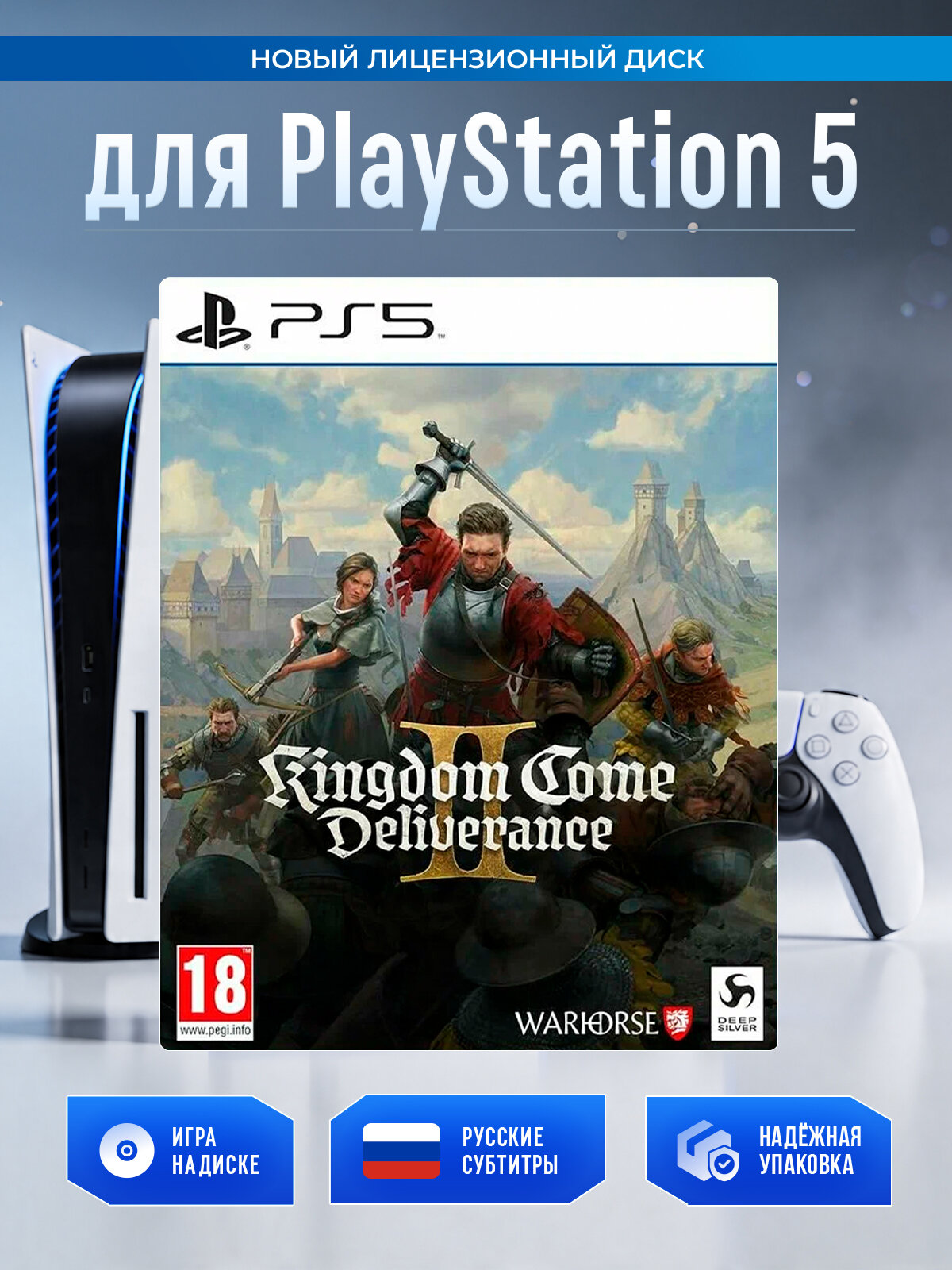 Игра Kingdom Come: Deliverance II (PS5) Русские субтитры и интерфейс