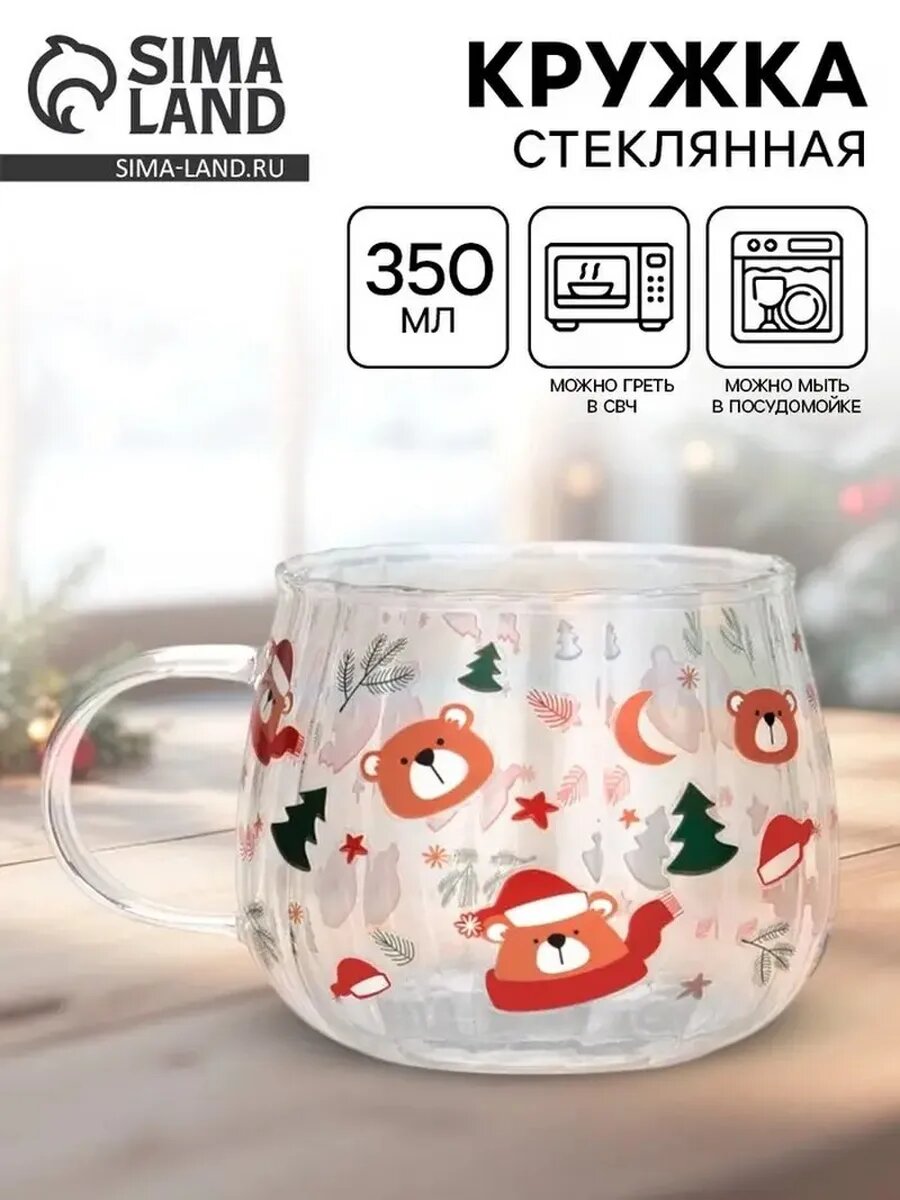 Стеклянная кружка с милым дизайном 350 мл