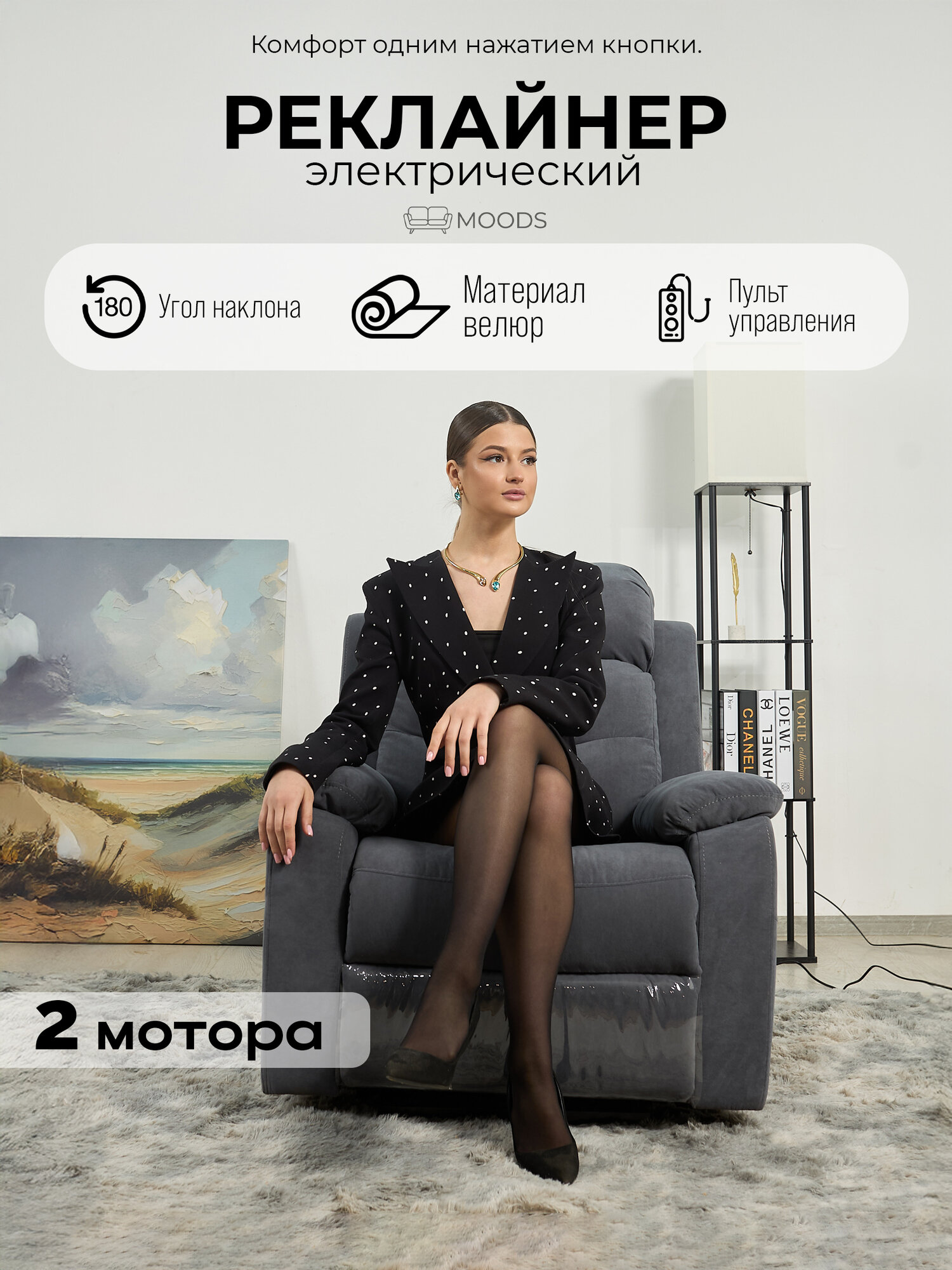 Кресло реклайнер с электроприводом в сером велюре 2 моторное