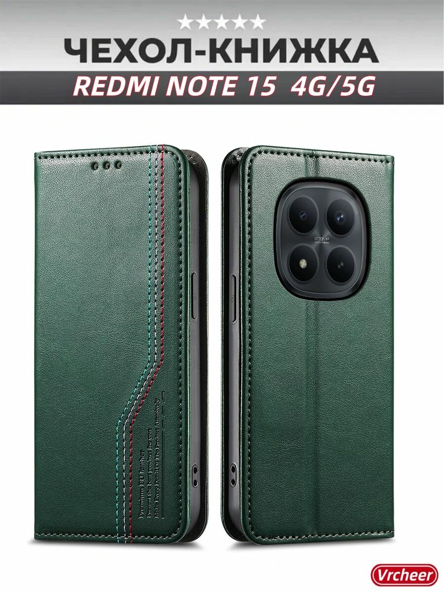 Кожаный чехол для Xiaomi Redmi Note 15 4G и 5G/ POCO M8 5G, Редми Нот 15, Поко М8 с визитницей из экокожи и функцией подставки / Защитный чехол книжка(черный)