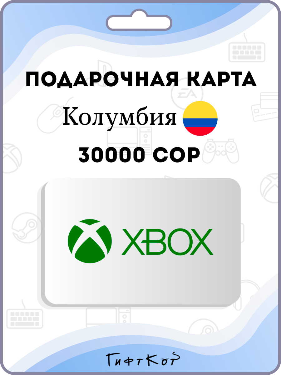 Xbox Подарочная карта на 30000 COP (Колумбия/CO, цифровой код)