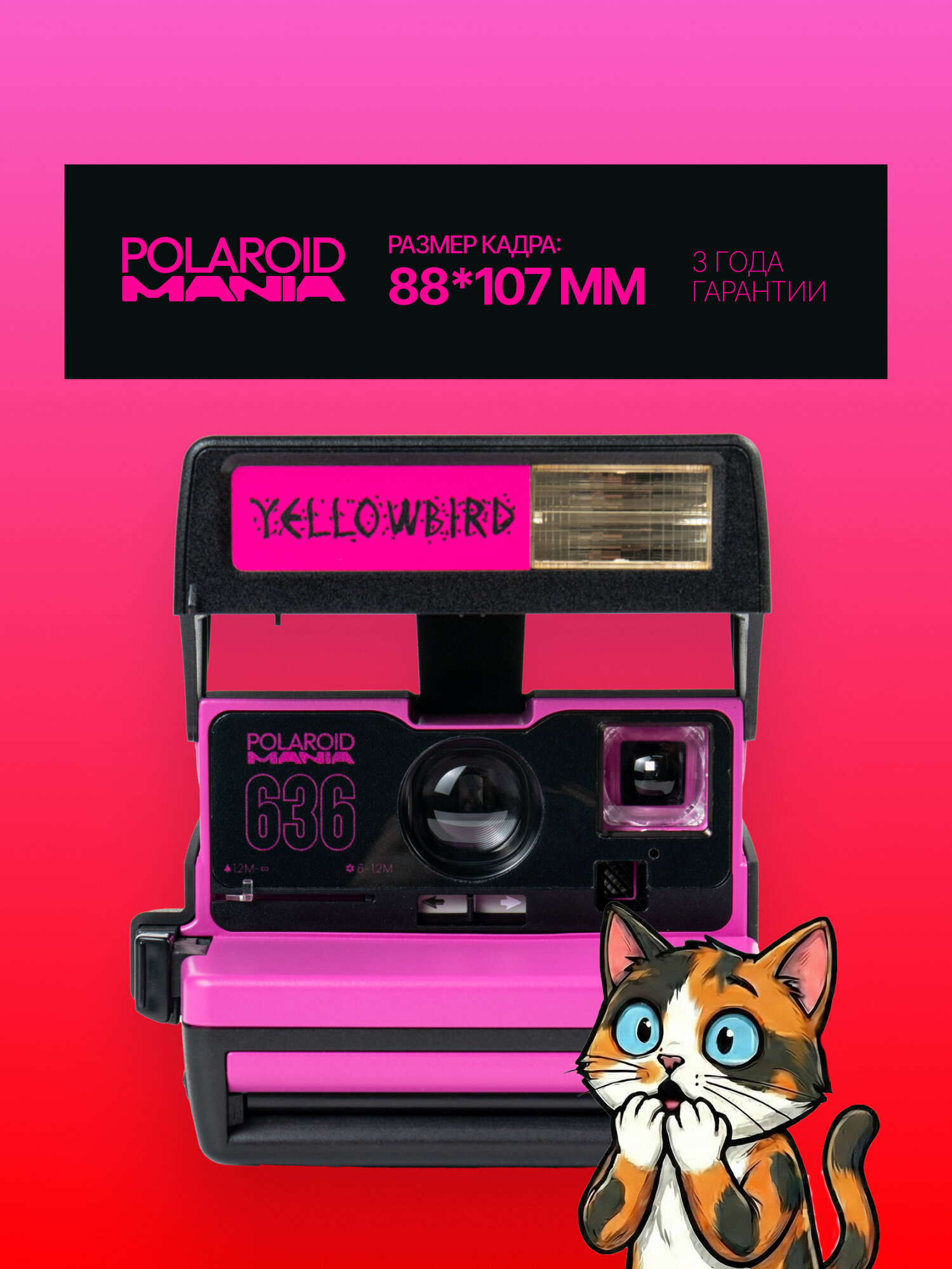 Фотоаппарат поларойд Polaroid 636 Pink by POLAROIDMANIA (UK 1993)