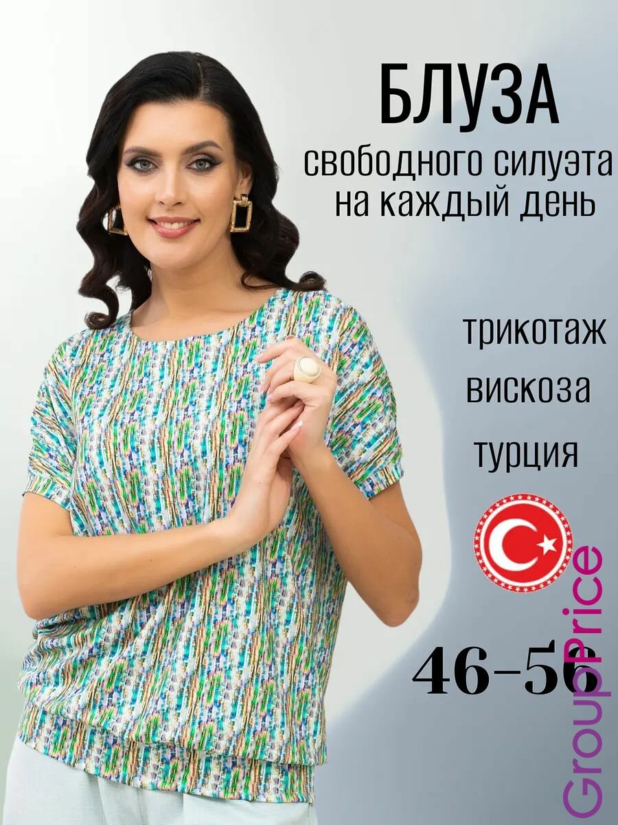 Блуза AhaLodensa, размер 52 — фото 1