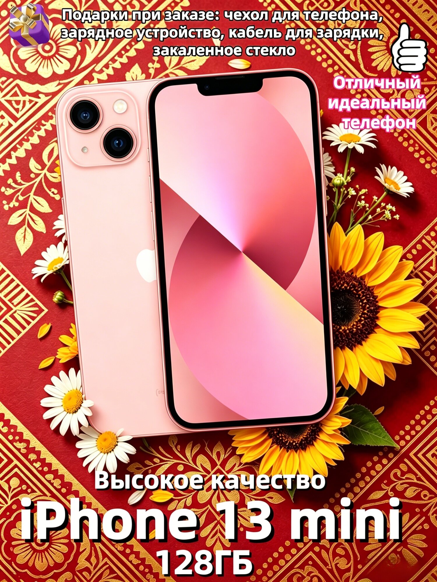 Смартфон Apple iPhone 13 mini 128 ГБ, розовый, дисплей OLED, карта Nano SIM