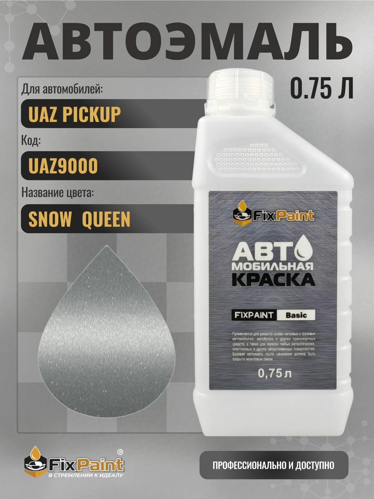 Краска для UAZ PICKUP, код UAZ9000, SNOW QUEEN, автомобильная эмаль базовая под лак FixPaint Basic в канистре, 0,75 л