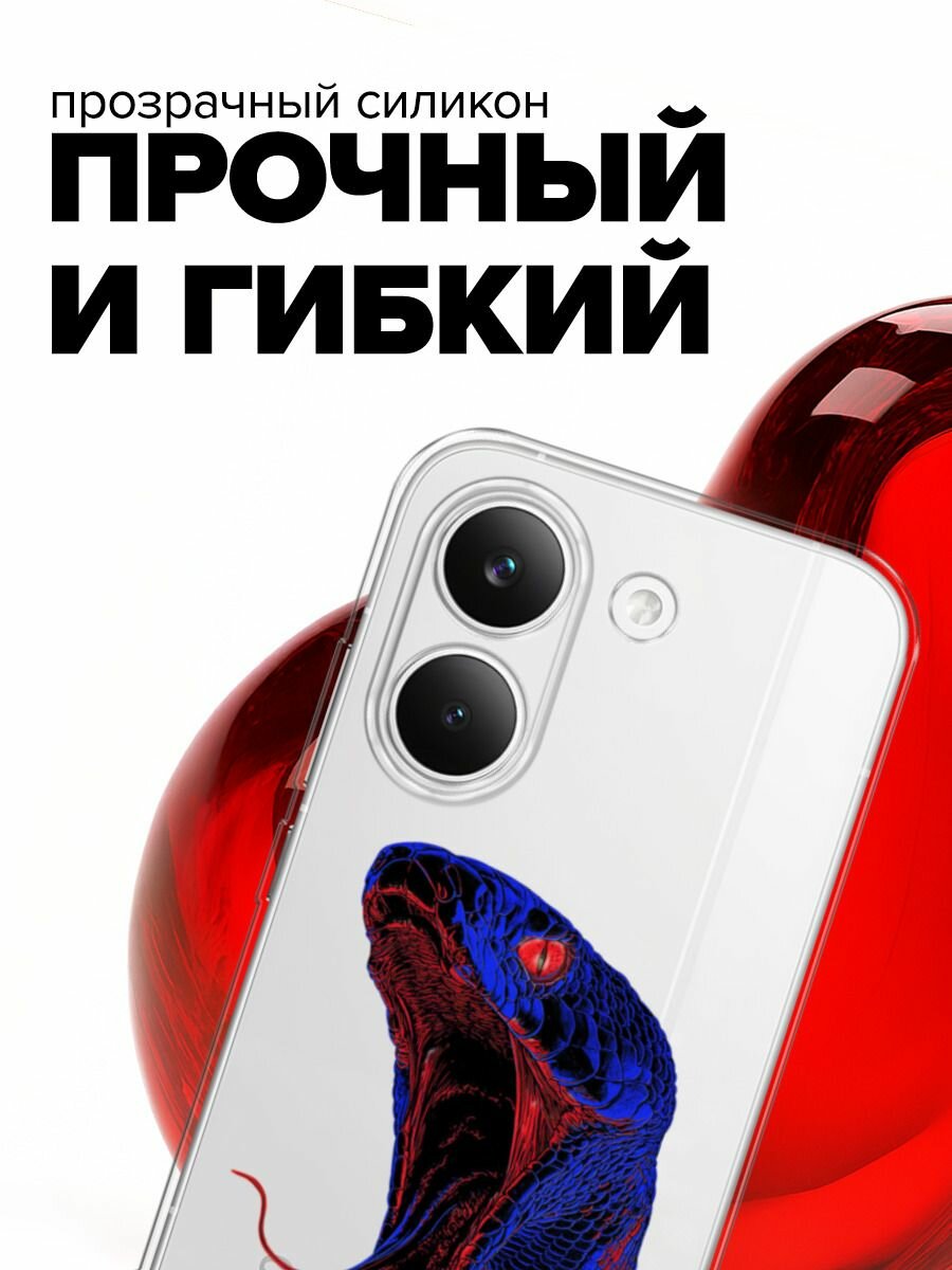 Силиконовый чехол на Poco X8 Pro / Поко X8 Про с принтом Иллюзорная змея — фото 1