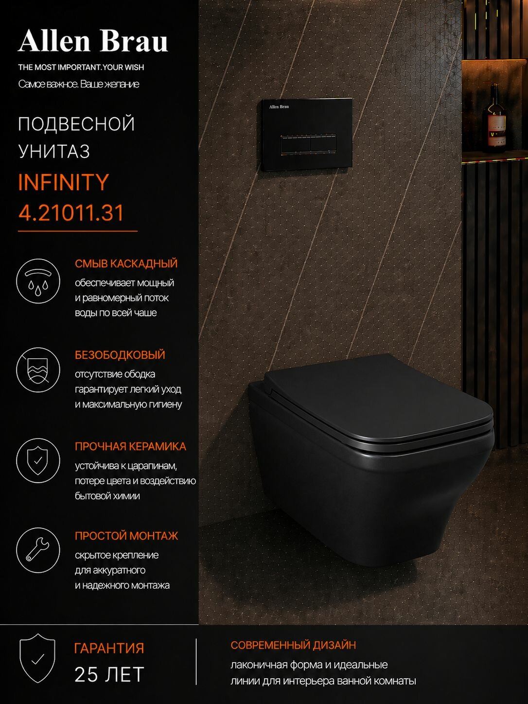 Унитаз подвесной Allen Brau Infinity 4.21011.31 черный матовый, керамика, безободковый, каскадный смыв