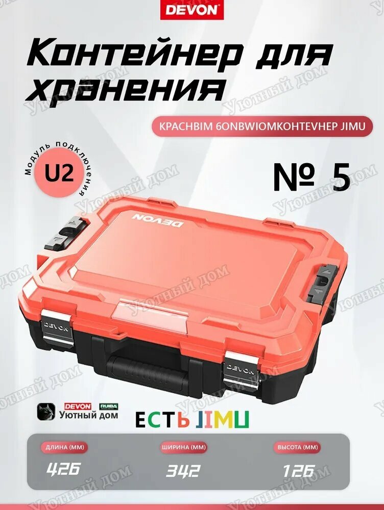 Органайзер строительный 42.6 х 34.2 х 12.6 см, 1 секц.
